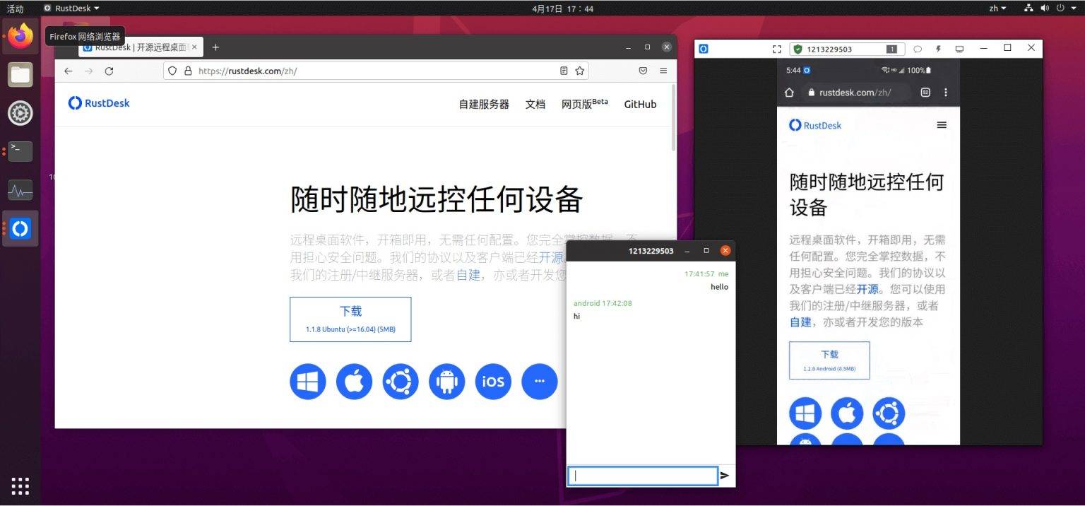 RustDesk - 免费开源的电脑远程控制软件，稳定流畅不限速(TeamViewer 免费替代品)｜那些免费的砖